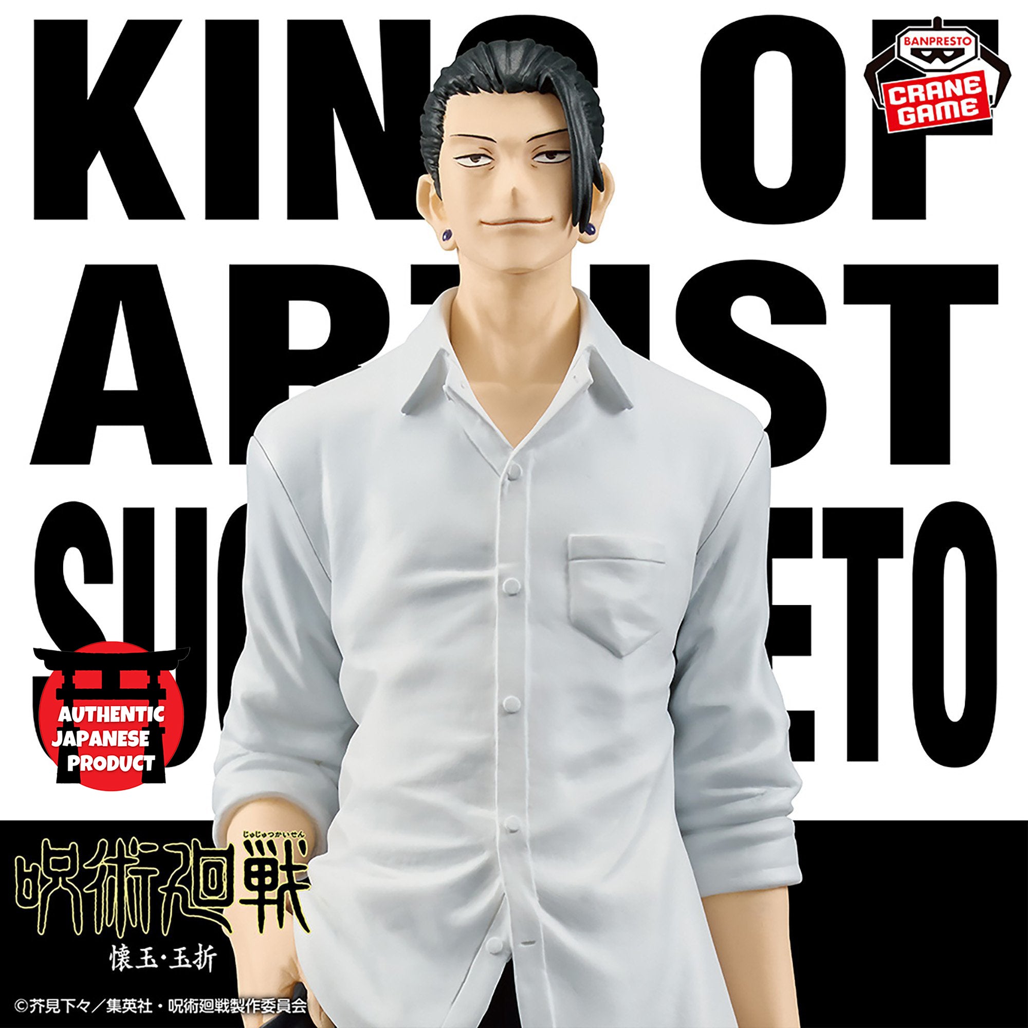 JUJUTSU KAISEN KING OF ARTIST SUGURU GETO Hidden Inventory - Premature – anDo